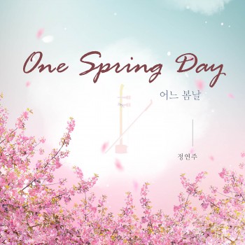 어느 봄날 (One Spring Day) > ALBUM | SOUND-PRESS